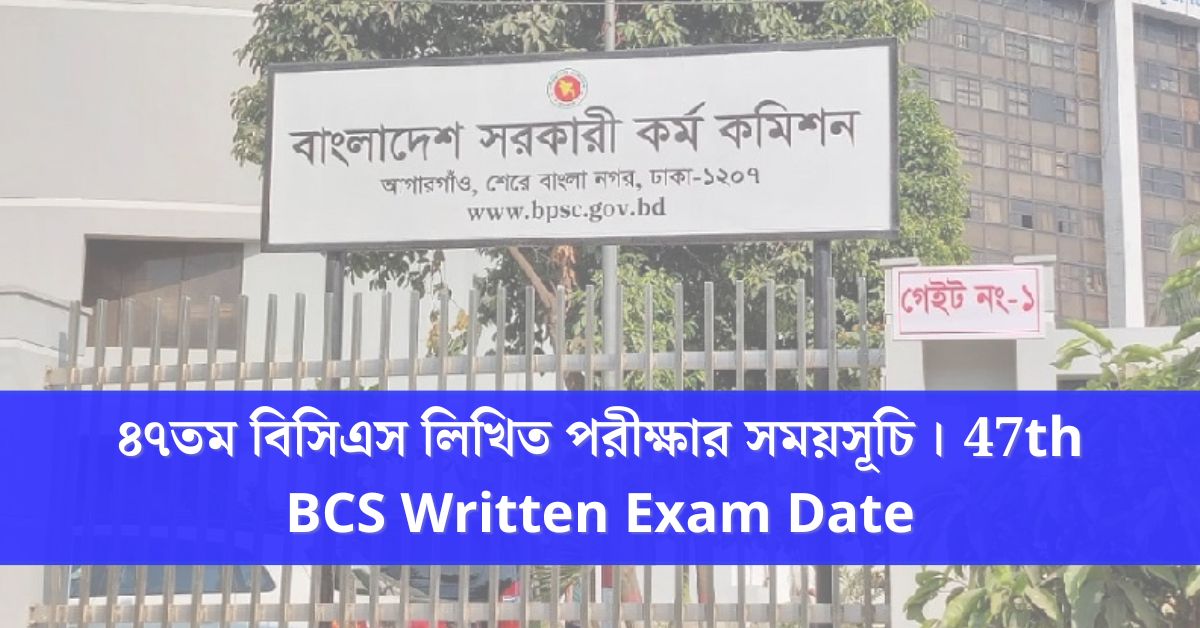 ৪৭তম বিসিএস লিখিত পরীক্ষার সময়সূচি । 47th BCS Written Exam Date | Live ...
